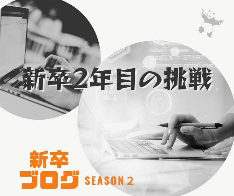 ブログ | 株式会社CREARAIZE | 株式会社CREARAIZE